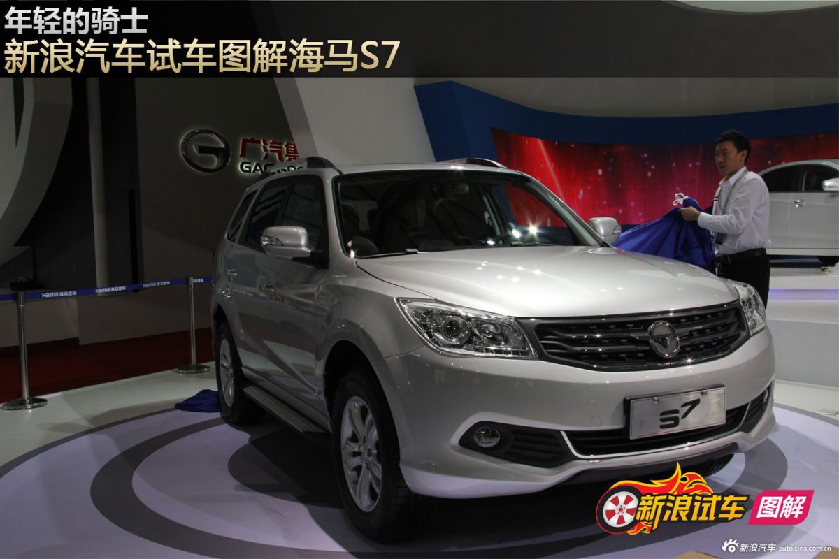[Gallery] Haima S7 SUV $18,000 to $25,000 150Hp – WAUTOM 中国汽车