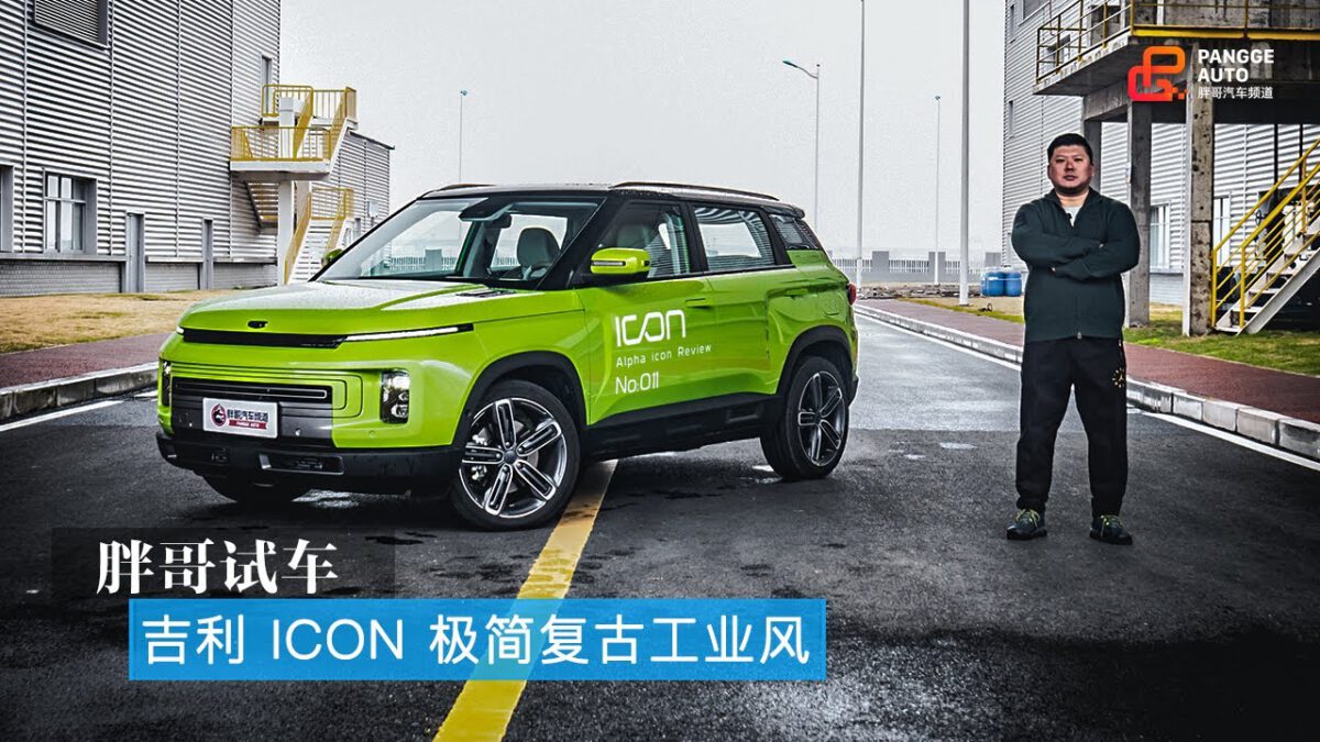 Geely Icon Test Review – WAUTOM 中国汽车