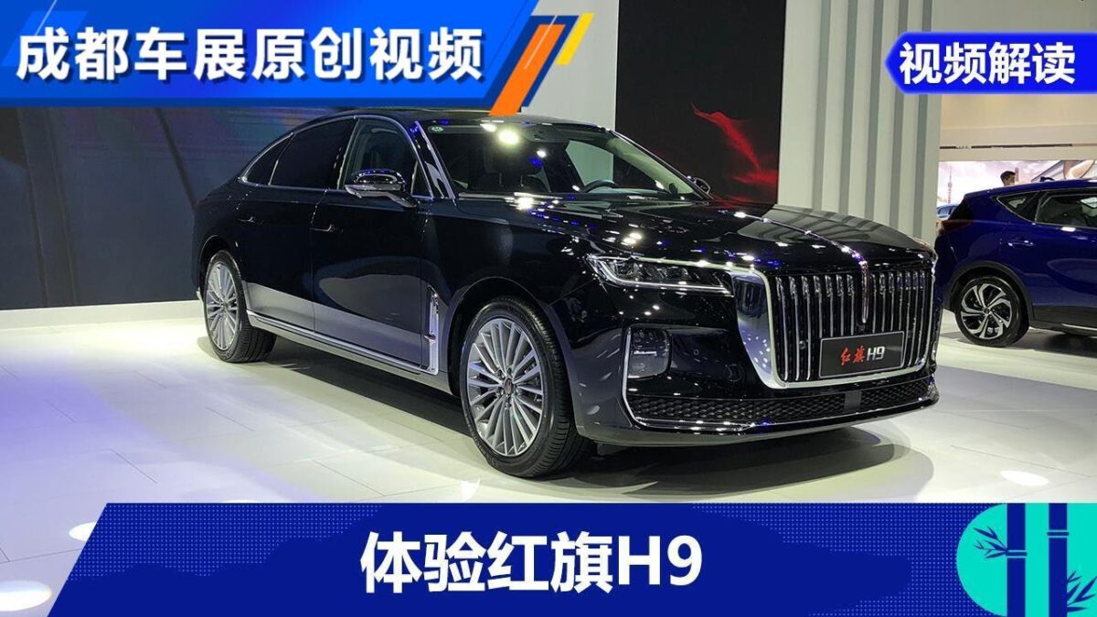 Must Watch: The black RedFlag HongQi H9 – WAUTOM 中国汽车